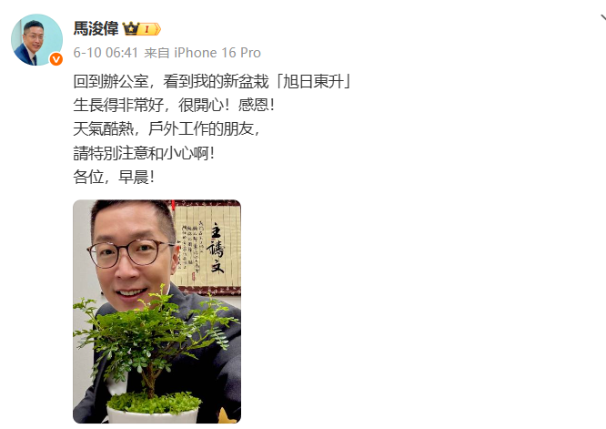 53岁前TVB演员马浚伟升职，下月起任香港知名公司CEO！曾出演《鹿鼎记》_腾讯新闻