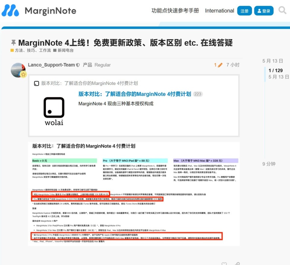 手写笔记软件 MarginNote 4 上架苹果 App Store_腾讯新闻