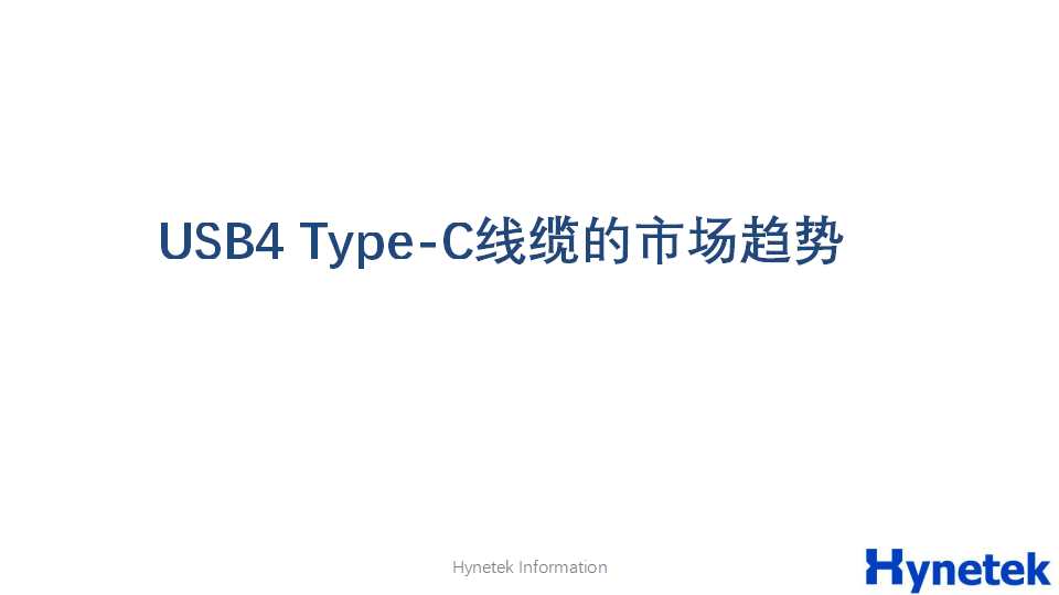 慧能泰的助力USB4，地表最强eMarker HUSB332E介绍，了解更多USB4领域的干货和市场趋势_腾讯新闻