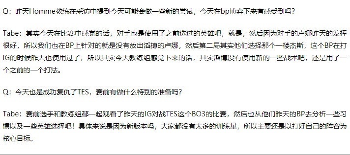 “Tabe锐评红米教练BP”火了，一直在用老战术，LPL最强教练实锤_腾讯新闻