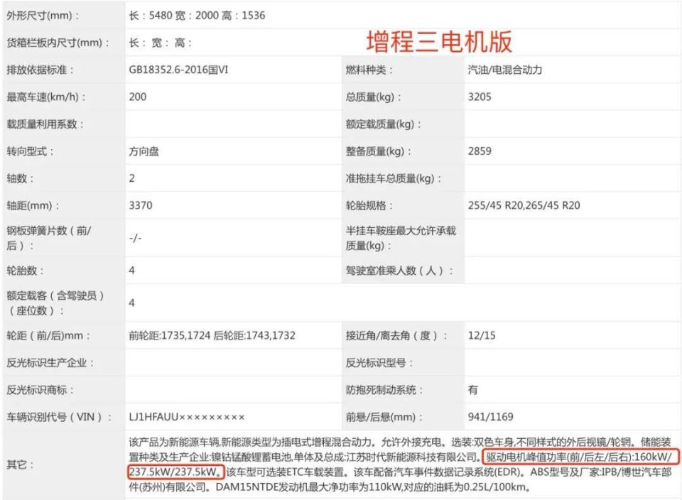 百万尊界S800用1.5T发动机，“尊”疯假疯？岚图车主笑了_腾讯新闻
