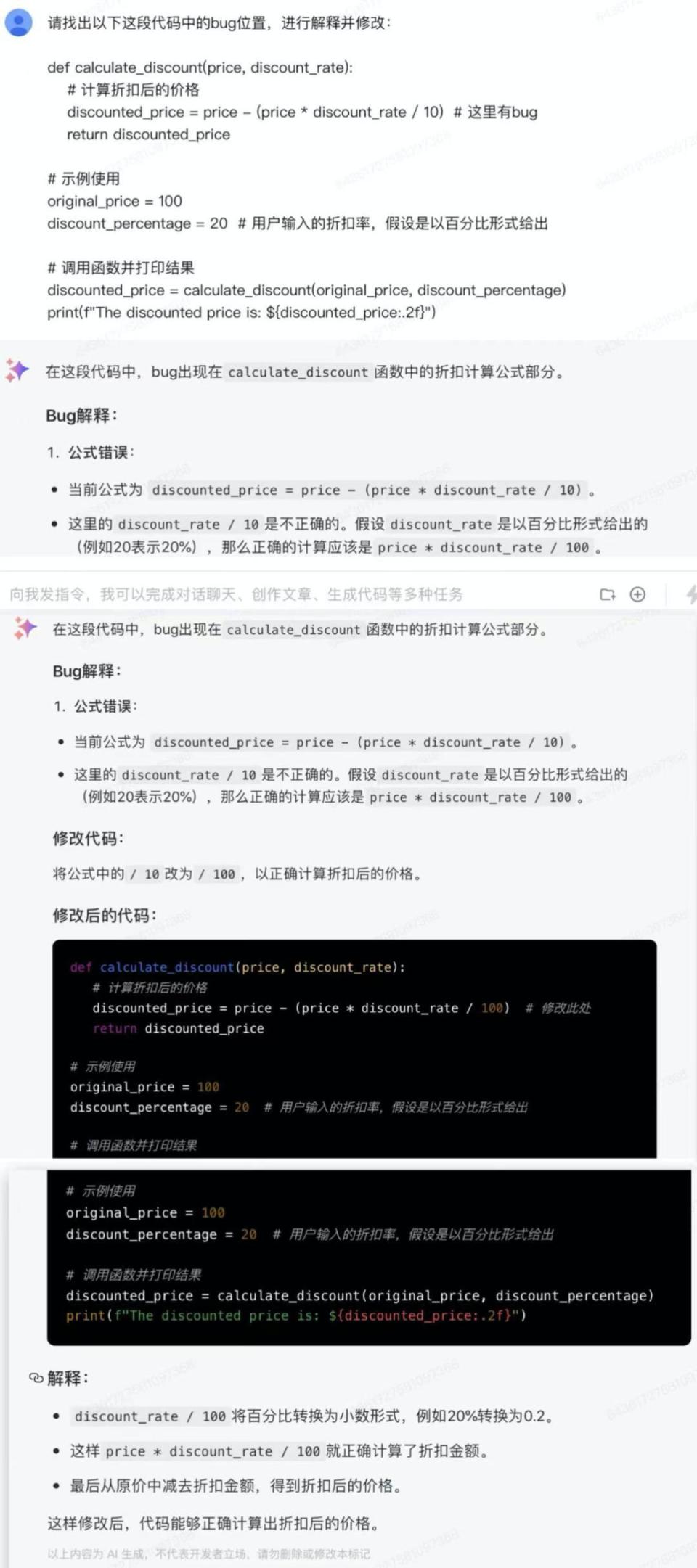 GLM-4-Plus体验测评：擅长数理逻辑、会解视频还能开发游戏_腾讯新闻