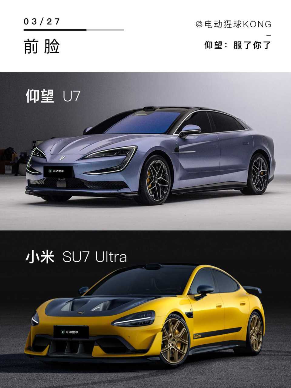 售价62.8-70.8万，仰望U7的豪华似乎有点另类？_腾讯新闻