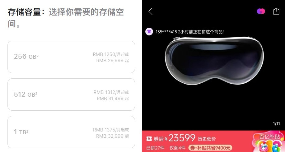 Vision Pro国行正式官宣！售价29999元起，6月14日开启预购_腾讯新闻