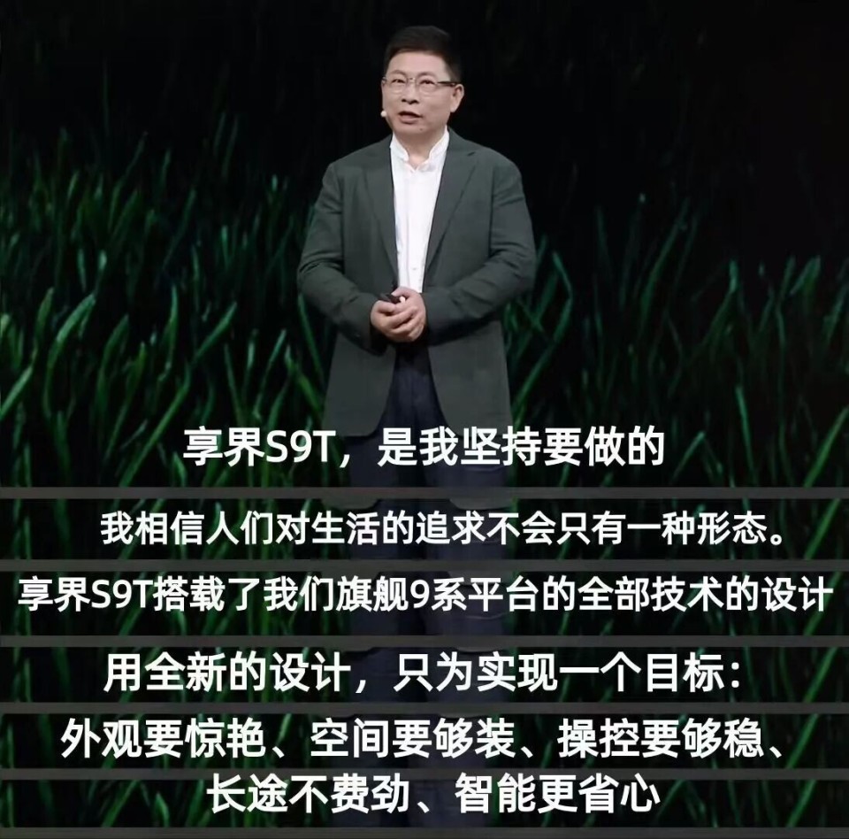 售价30.98万元起，小订已破40000台的享界S9T，拥有哪些华为旗舰9系黑科技_腾讯新闻