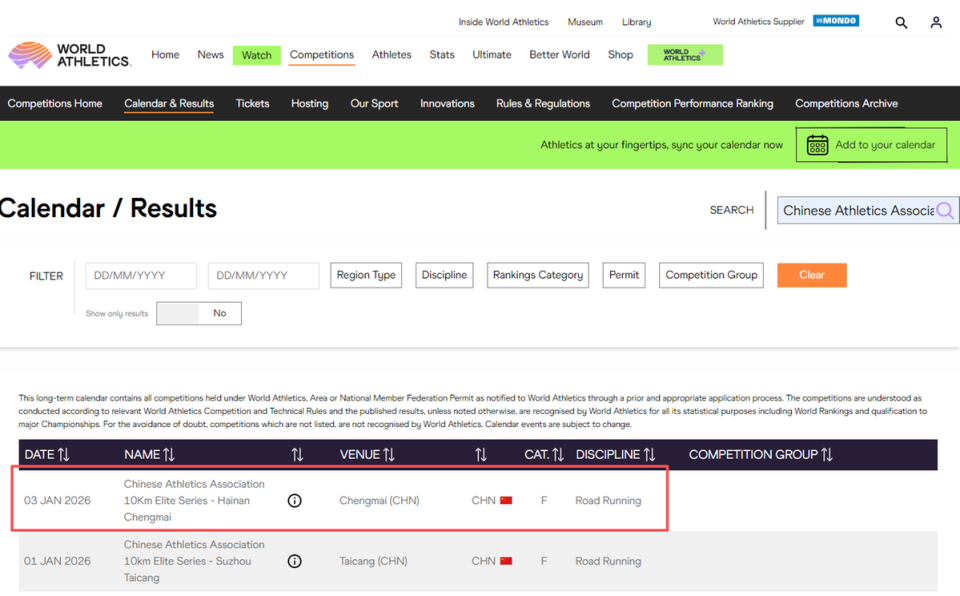2026中国田径协会10公里精英赛（海南澄迈站）暨澄迈迎新跑落幕_腾讯新闻