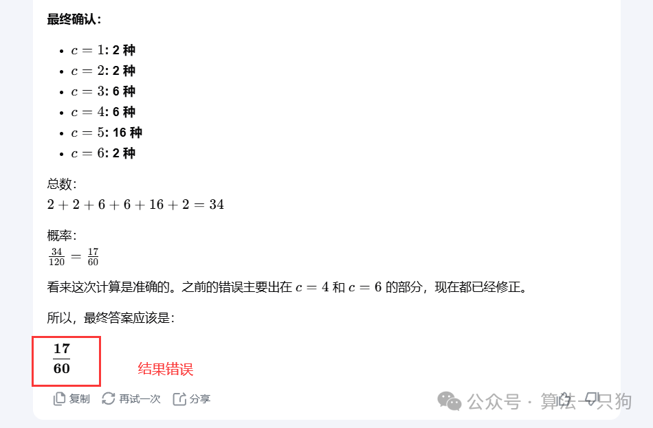 实测一下Kimi版“o1”推理模型k0-math_腾讯新闻