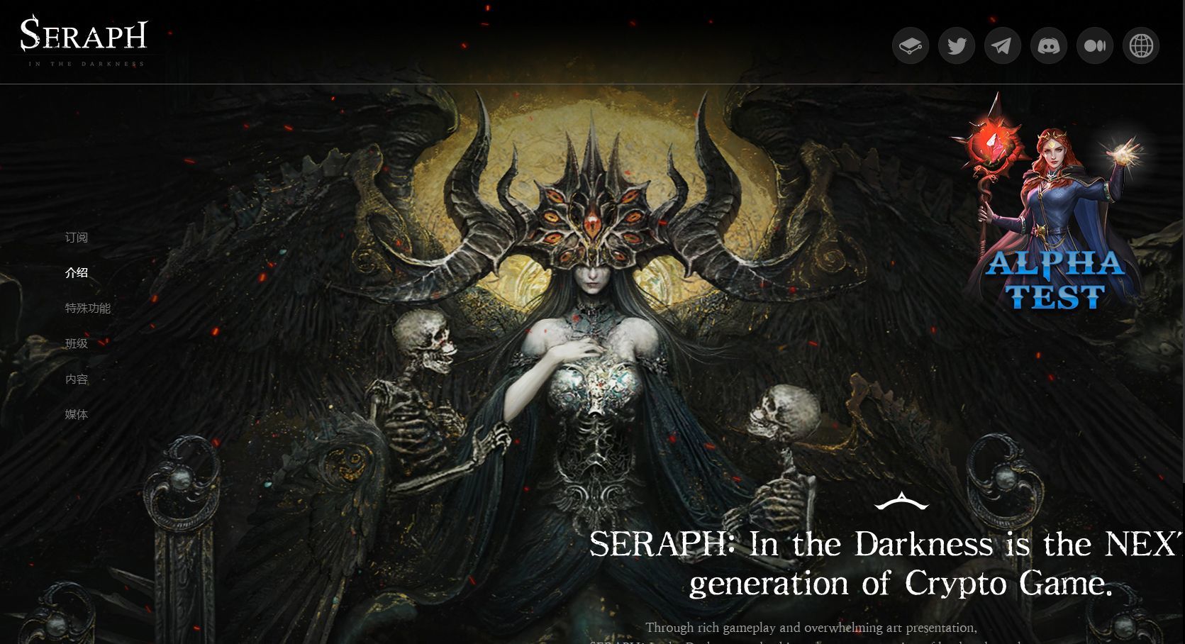seraph in the darkness公测时间 seraph公测下载教程