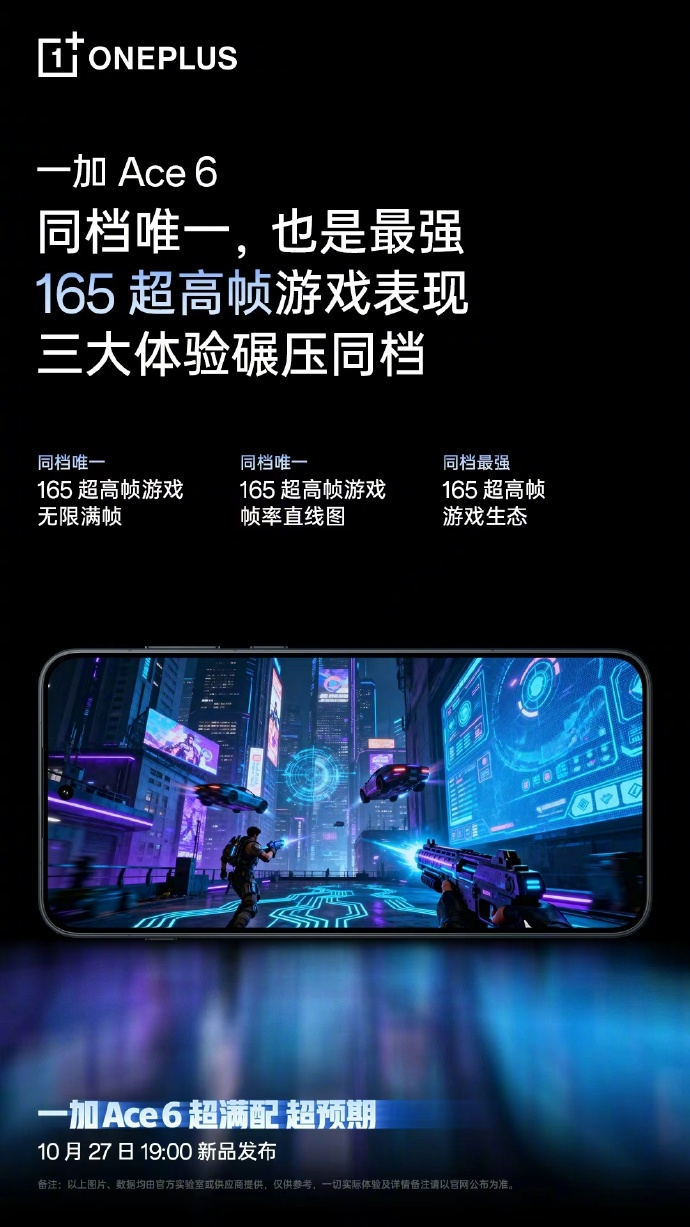 一加Ace 6配置细节公布：搭载165Hz超高刷直屏+7800mAh电池_腾讯新闻