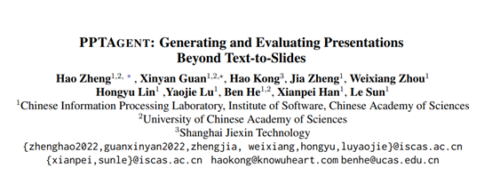 中科院开源PPT Agent，一键自动生成PPT智能体_腾讯新闻