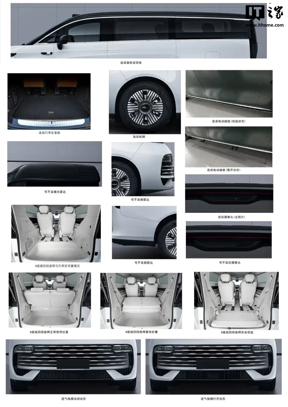 吉利银河 V900 MPV 申报：车长超 5 米 3，配备激光雷达_腾讯新闻