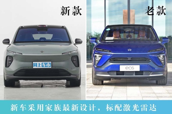 蔚来官宣：新EC6降价7.8万！租电池再减12万，老车主眼红吗？_腾讯新闻
