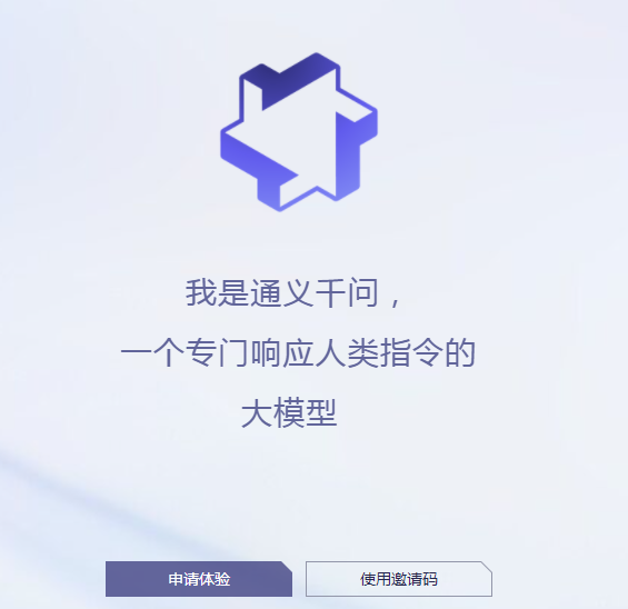 重磅！阿里云大模型来了！为啥叫 “通义千问”？ 腾讯新闻