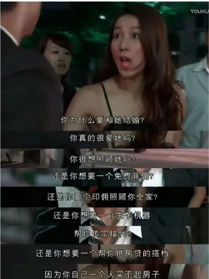 从“cheap man”到“找个男人嫁了吧”，港剧有自己的食物链_腾讯新闻