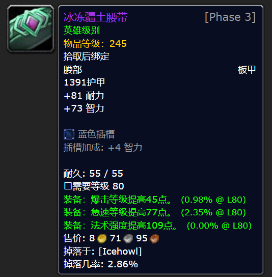 WLK怀旧服：TOC一号Boss详细介绍/攻略和全装备掉落_腾讯新闻