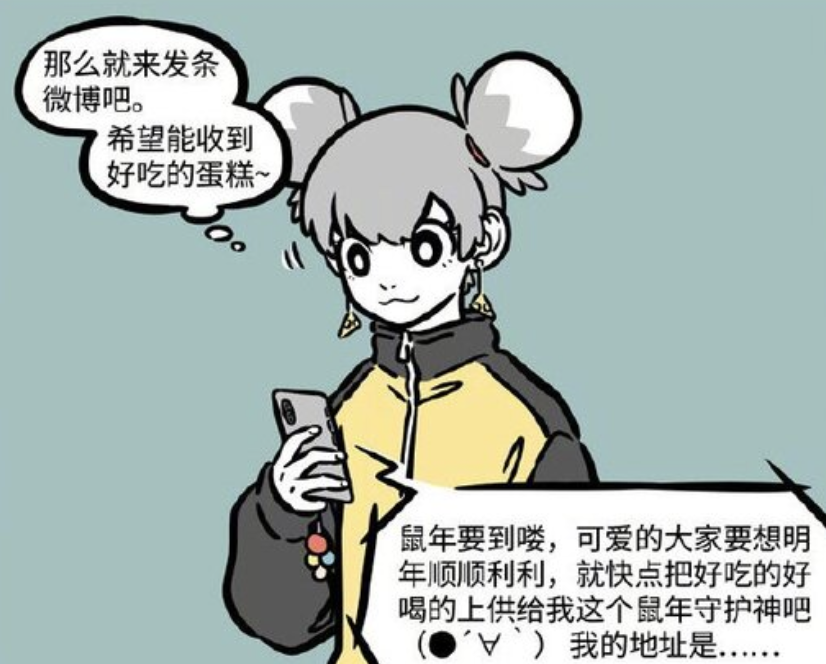 非人哉：地涌夫人讨要好吃的，昴日星君送面包虫大哥_腾讯新闻