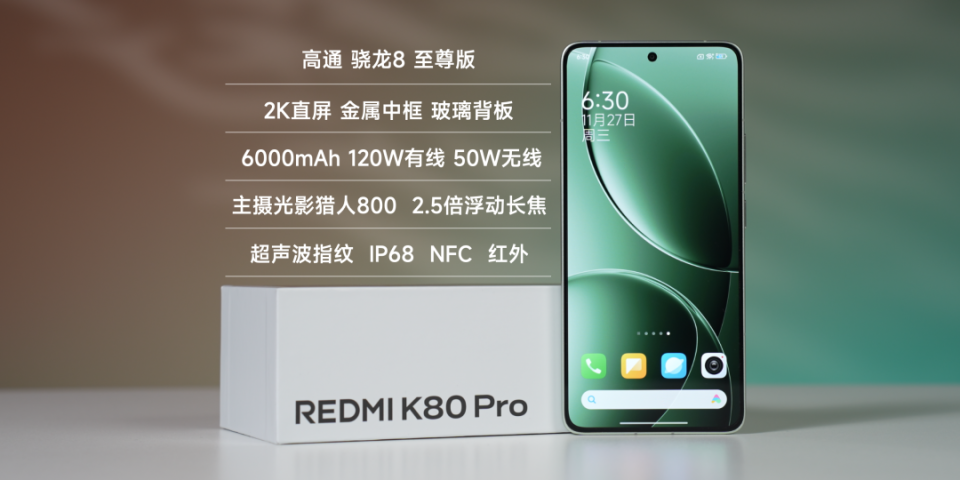 K80 ¥2499｜K80Pro ¥3699，熟悉的红米回来了_腾讯新闻