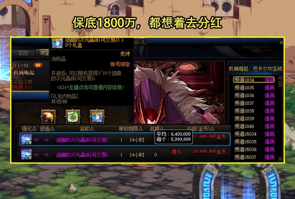 DNF：9163事件后现状！热度被压，金币比例狂跌，团本频道爆满_腾讯新闻