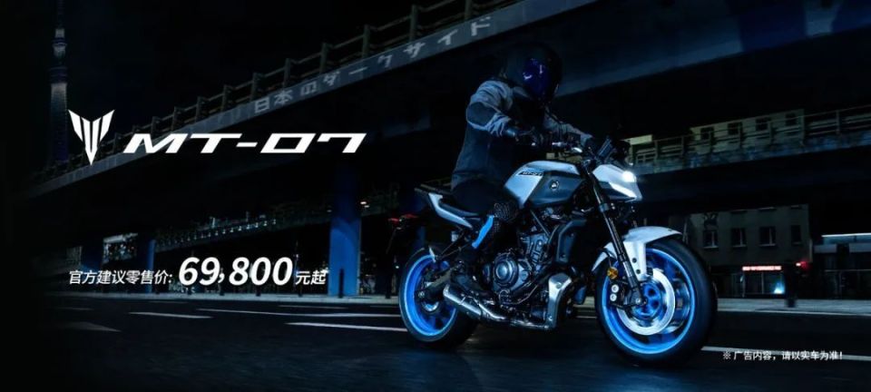 雅马哈T700S新款上市，售价还是10.98万，到底升级了哪些地方？_腾讯新闻