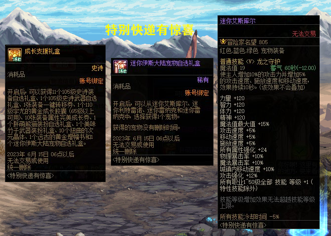 DNF：19号策划发布公告！提前透露新内容，10月联动奥特曼_腾讯新闻