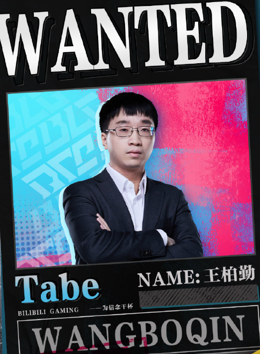 LPL规定选手赛前必须洗头？BLG请神成功招揽Tabe