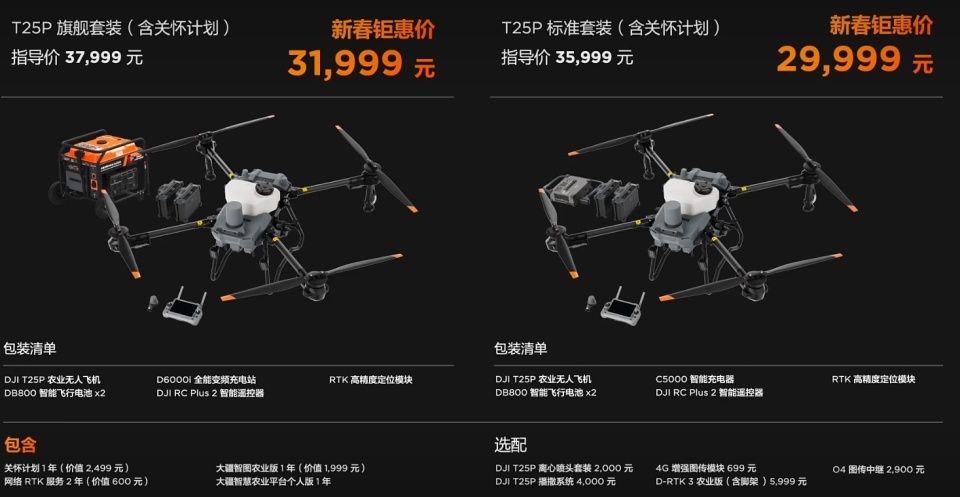 大疆农业发布T100、T70系列农业无人机：载重新突破，吊运更方便_腾讯新闻
