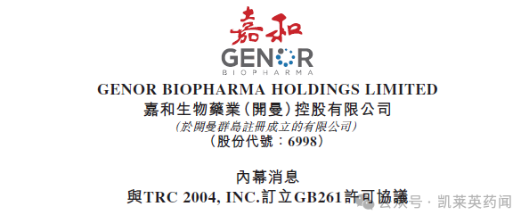 超4.5亿美元！嘉和生物靶向CD20/CD3双抗GB261达成海外授权_腾讯新闻