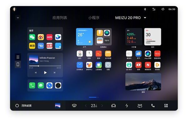 手机与车机互联全面升级 魅族20系列迎来Flyme10.2稳定版更新包_腾讯新闻
