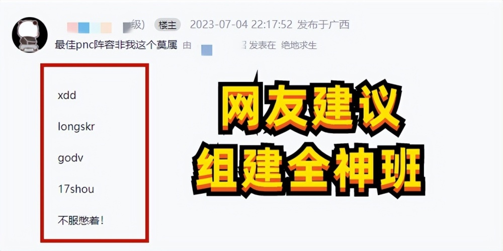 Xxxlu爆料112将代表4AM出征PNC！网友：全明星娱乐赛不让GODV去？_腾讯新闻