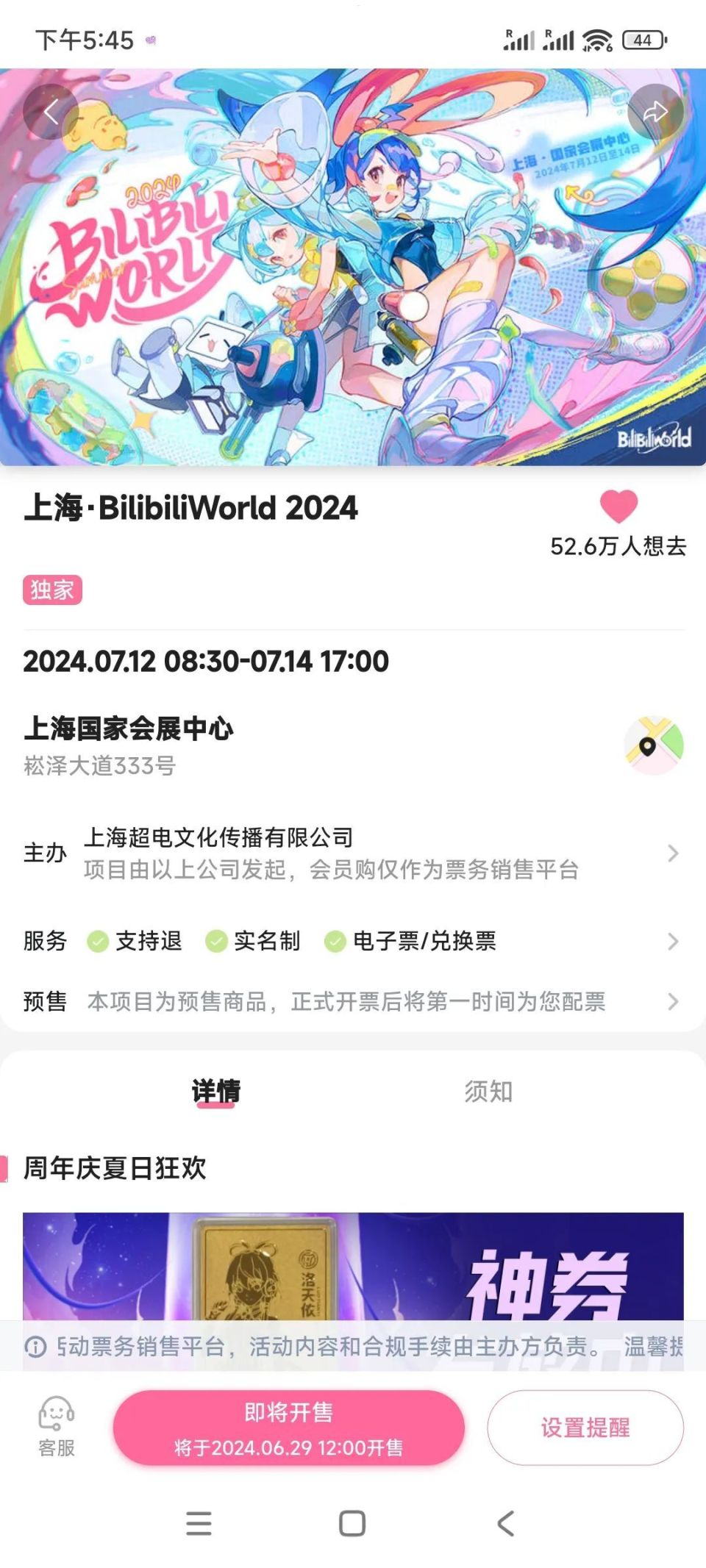 上半年超大型漫展的独苗，BW&BML能否顶住压力？_腾讯新闻