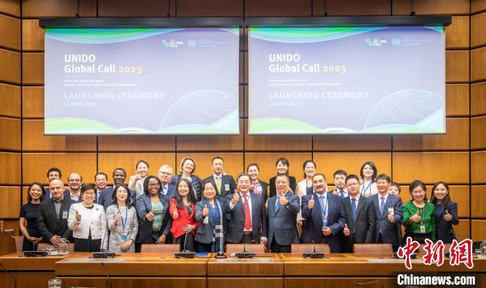 联合国工发组织总部举行Global Call 2023全球方案征集启动仪式_腾讯新闻