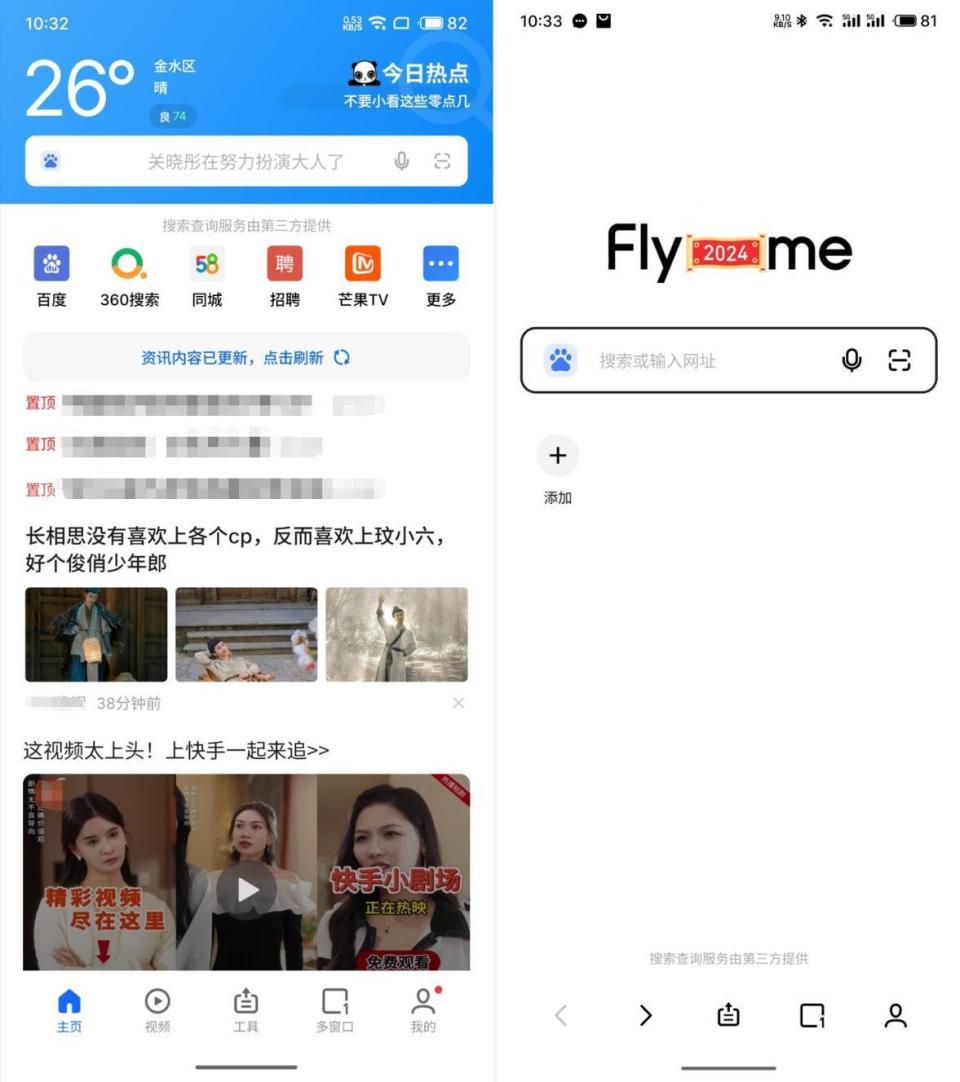魅族21 Note评测：不尽如人意的中端首秀_腾讯新闻