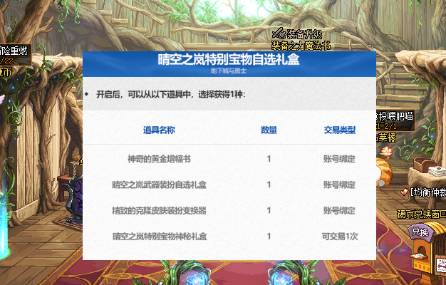 DNF：24年新春礼包爆料！稀有克隆皮肤12属强，至尊称号宠物附魔出现_腾讯新闻