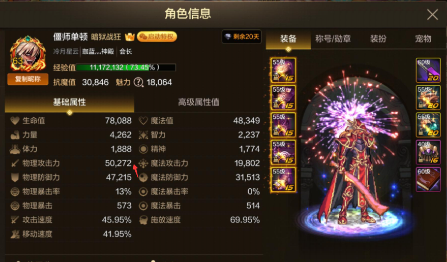 DNF手游：物攻+20000，最强面板毕业武器现身，已有大佬悄悄带上了_腾讯新闻