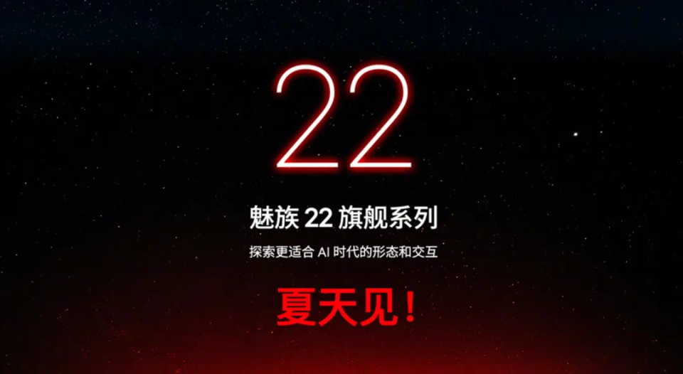 5月中旬发！魅族官宣Flyme 12系统提档_腾讯新闻