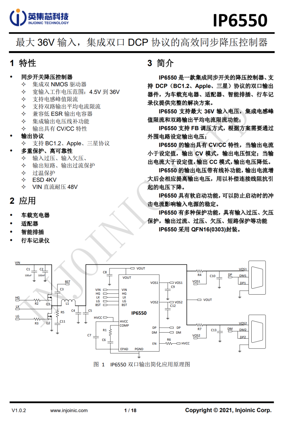 为何“小饼干”也能高效快充，拆解发现英集芯IP2738、IP6550双“芯”_腾讯新闻