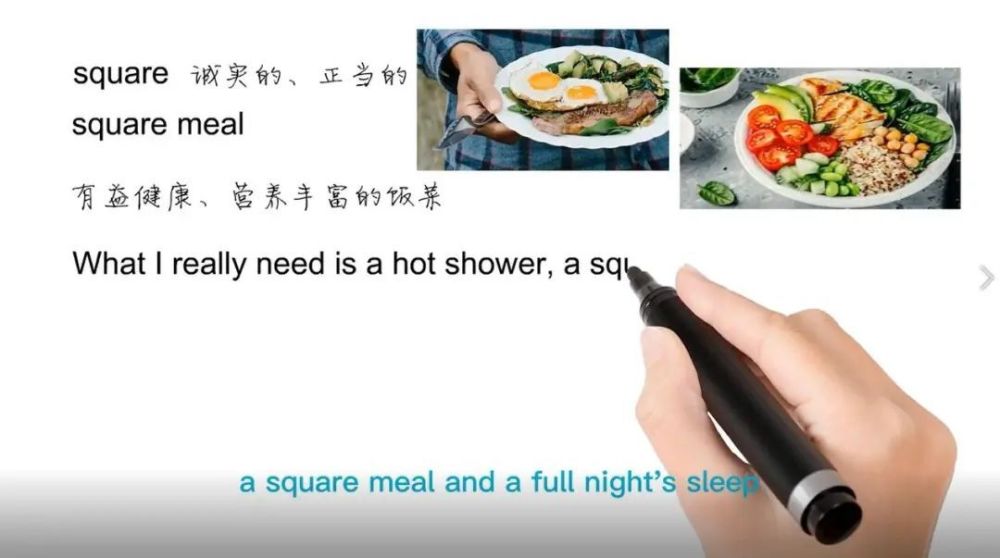 Jason：英语思维解密，为什么square meal表示身体需要的合适的食物正餐美餐，轻松学英语_腾讯新闻