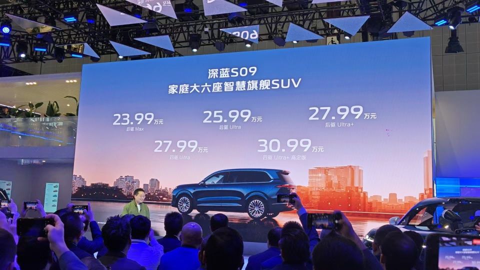 23.99万起！深蓝S09开启预售，价格大刀砍向理想L9？_腾讯新闻