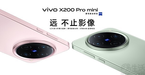 vivo X200 Pro mini正式开售，价格从4699元起跳_腾讯新闻