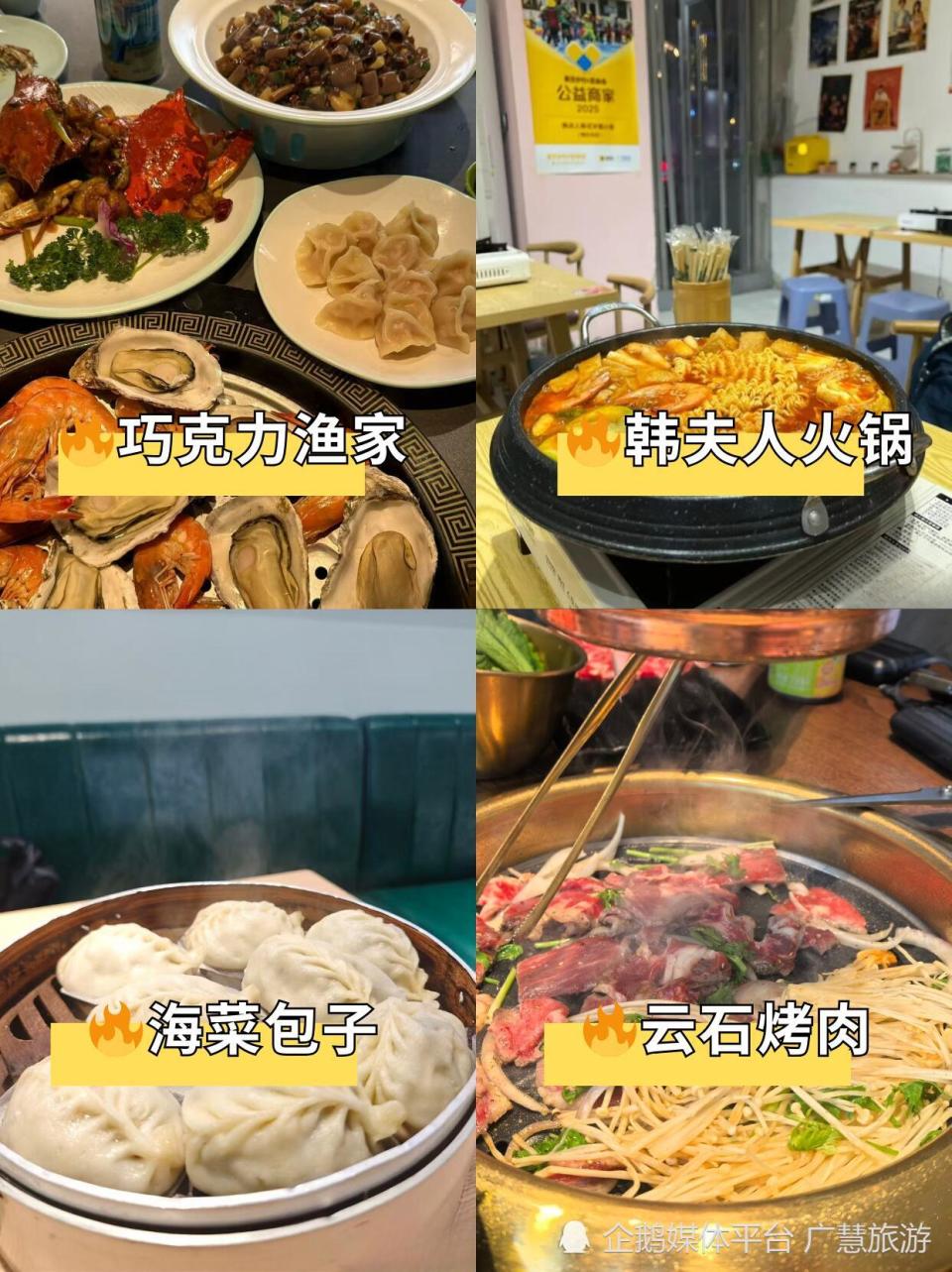 冬季威海旅游，快收好这篇_腾讯新闻