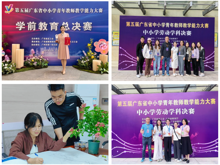 实现“零的突破”！江门青年教师省赛创佳绩_腾讯新闻