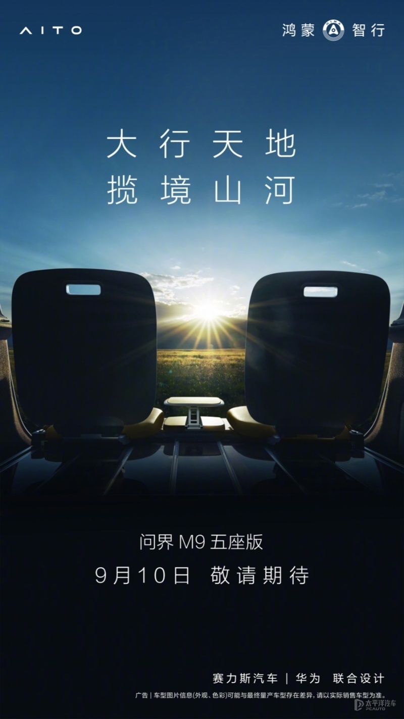 鸿蒙智行8月销量33699辆 问界M9连续5个月销量超1.5万辆_腾讯新闻