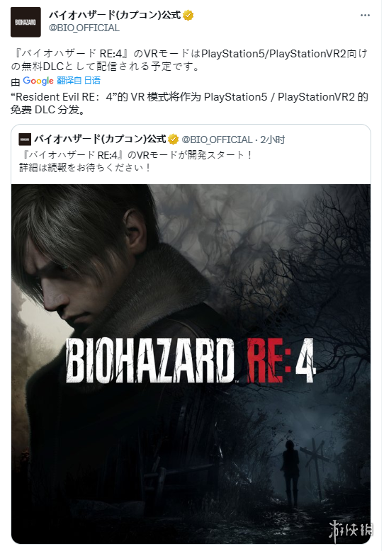 《生化4Re》VR模式将作为免费DLC登陆PS5和PSVR2
