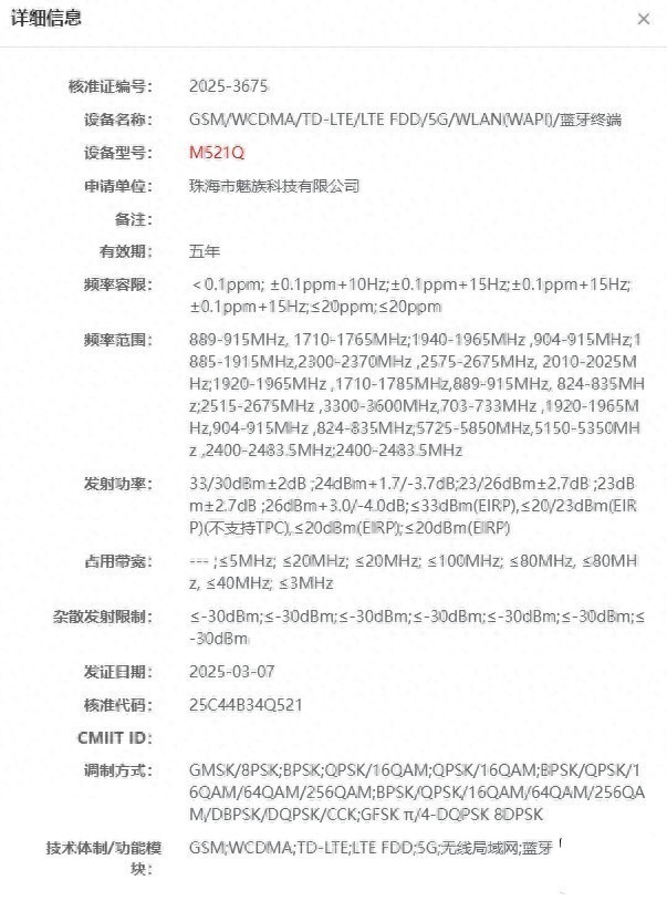 官宣Flyme12提档5月中旬发布，黄质潘：这一代22尺寸和影像是亮点_腾讯新闻