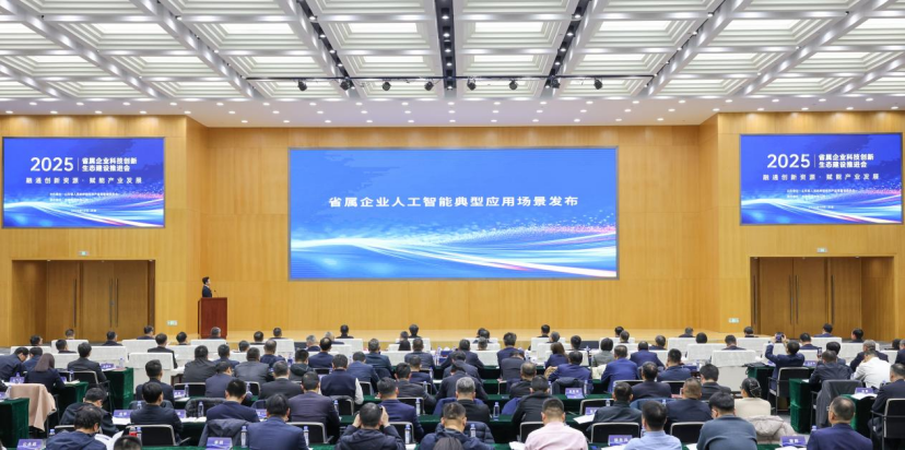 山东省属企业人工智能典型应用场景发布_腾讯新闻