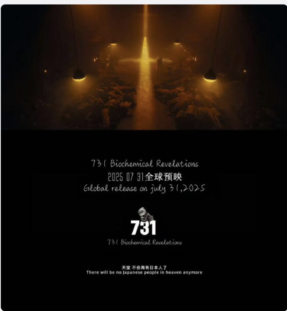 《731》定档：曾因“尺度大”被100万人投诉，如果不删减那20亿妥了_腾讯新闻