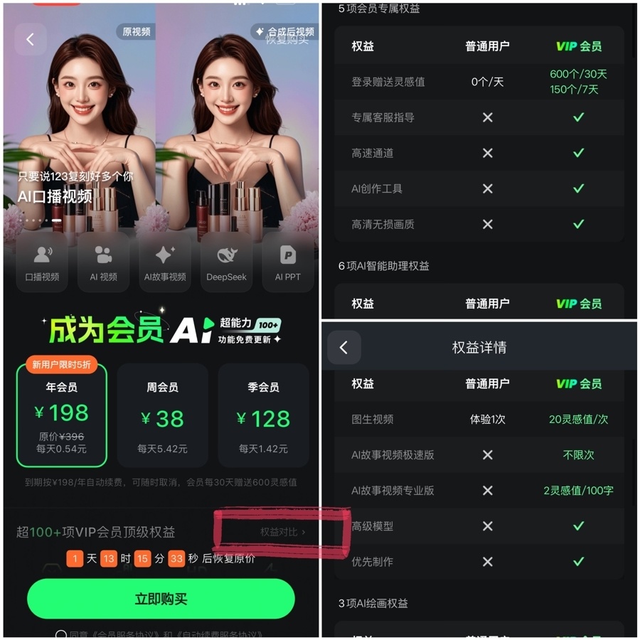 上观315|被AI“逼氪”？付费解锁AI伴侣、工友后，“隐形套路”多多_腾讯新闻