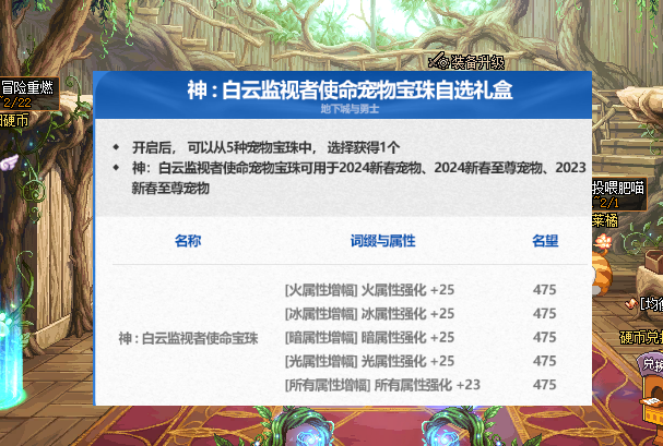 DNF：24年新春礼包爆料！稀有克隆皮肤12属强，至尊称号宠物附魔出现_腾讯新闻