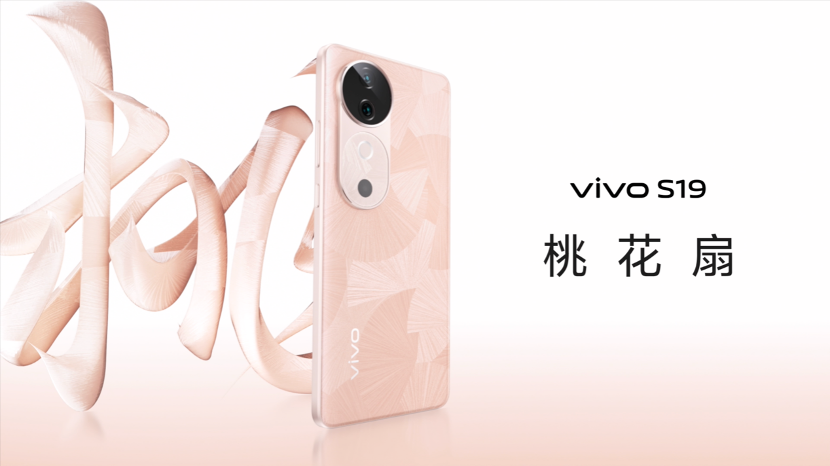 首发索尼IMX921传感器，同档最薄IP68&IP69双重防水，人像之光vivo S19系列正式发布_腾讯新闻