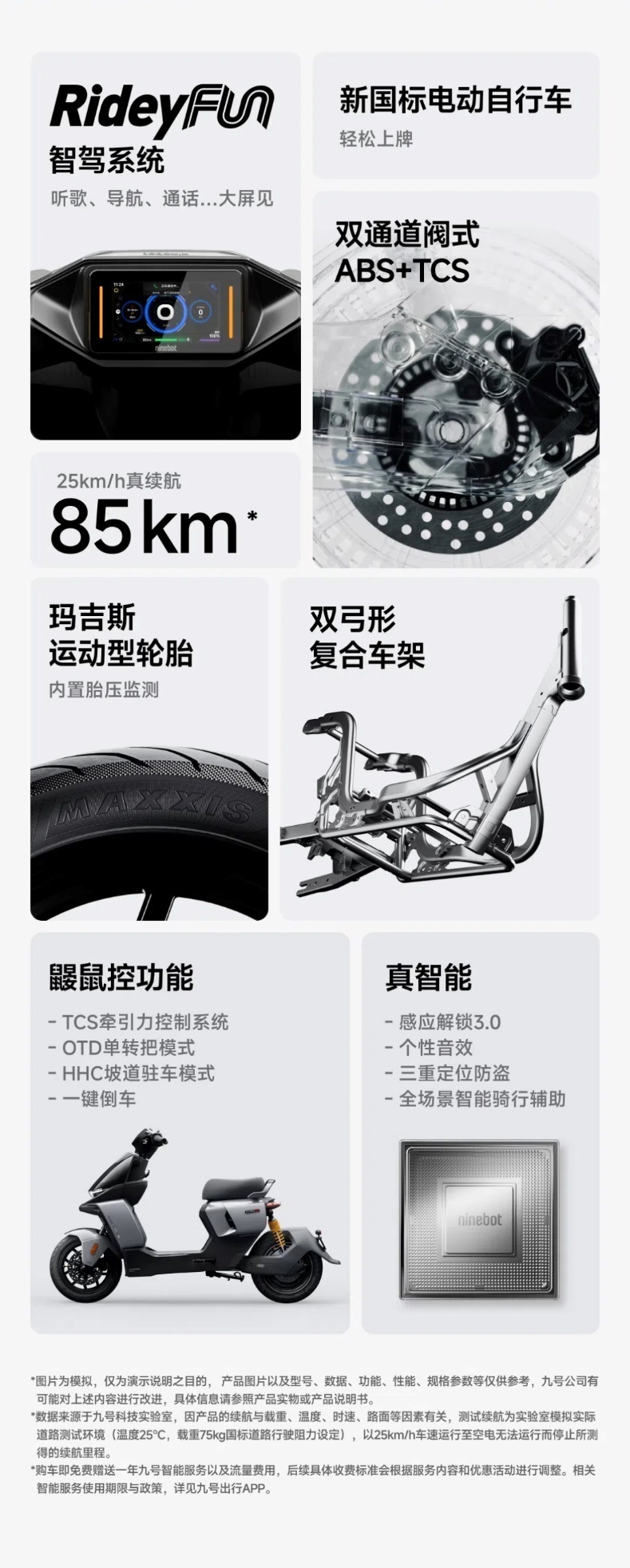 九号电动车魔术师 Kz 110 发布：全铝合金车身、7999 元起_腾讯新闻